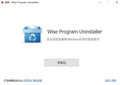 Wise Program Uninstallerv3 1 3 255下载 Wise Program Uninstaller2023最新版下载 3dm软件