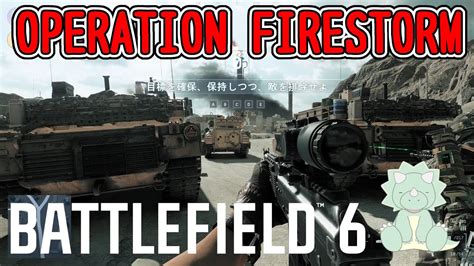 【bf6】operation Firestorm Conquest Gameplay【バトルフィールド6】 Youtube
