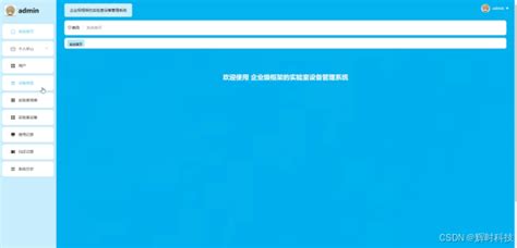 计算机毕业设计ssm基于ssm的实验室设备管理系统 基于ssm框架的实验室设备管理平台 Ssm架构下的实验室仪器管理系统 Csdn博客