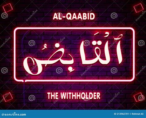 Al Qaabid Is Name Of Allah 99 Names Of Allah Al Asma Al Husna