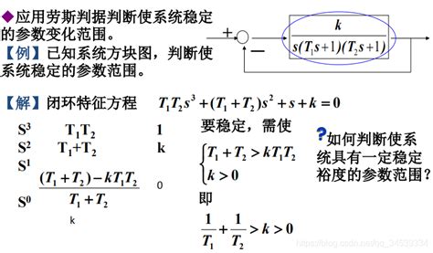 劳斯（routh）判据 劳斯判据 csdn博客