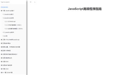 使用gitbook 发布一个教程文档网站 恩恩先生 博客园