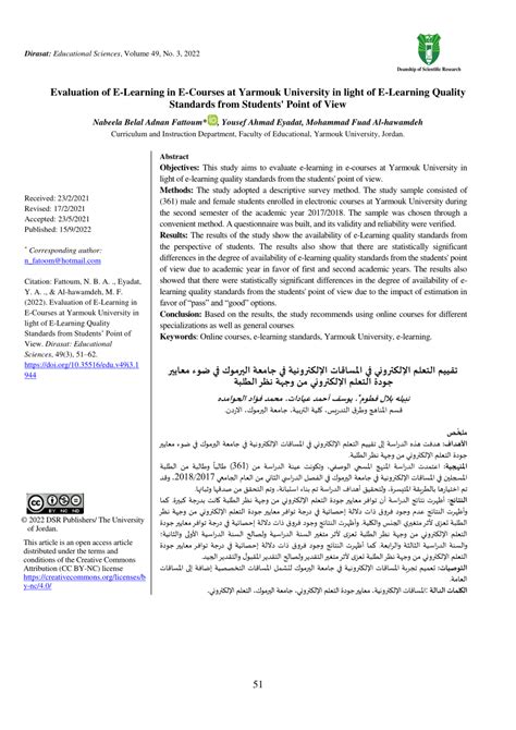 Pdf Evaluation Of E Learning In E Courses At Yarmouk University In