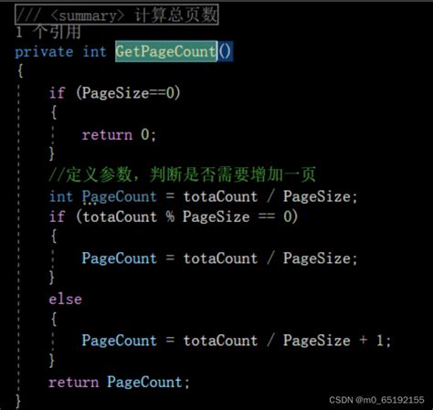 Winform中利用用户控件封装分页winform分页控件 Csdn博客