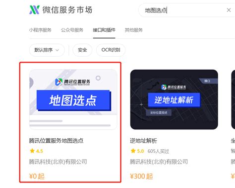 5 地图选点 csdn博客