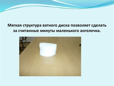 Ангелочек из ватного диска - презентация онлайн