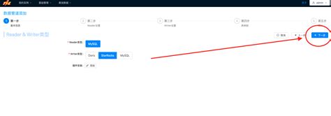 mysql到starrocks的同步实现 人人都会用的数据集成产品