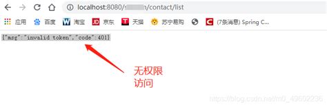 访问接口页面报{“msg“ “invalid token“ “code“ 401} { msg invalid token code