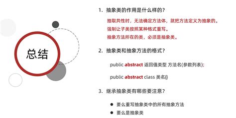 Java202303java学习笔记第二十三天 编写带有抽象类的javabean3 Csdn博客