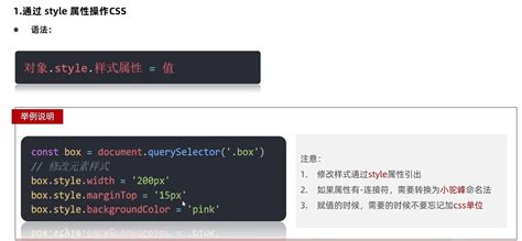 javascript应用（day01 dom获取and属性操作） 获取dom dir属性 csdn博客