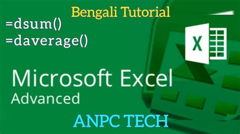 Dsum And Daverage Formula In Ms Excel 2007 Youtube