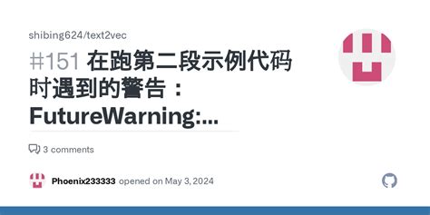 在跑第二段示例代码时遇到的警告：futurewarning `resumedownload` Is Deprecated And Will Be Removed In Version 1