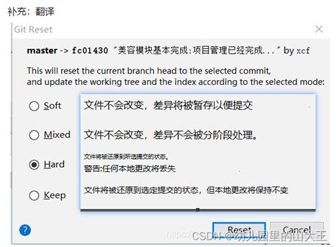 Idea中git如何回退版本idea Git 回退 Csdn博客 Idea中git如何回退版本idea Git 回退 Csdn博客