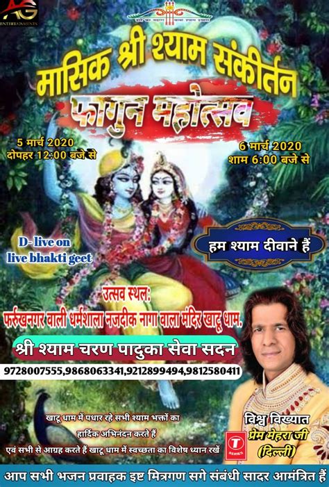 Prem Mehra