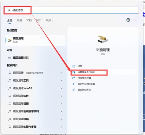Win11删除windows Old方法 Tsingke 博客园