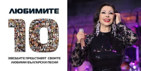 Любимите 10 на Катя от Ритон | БГ Радио - Само българска музика!