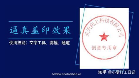 提取公章的软件：扣图片上的印章，一键抠图太简单了！ 知乎