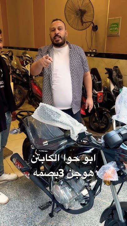 ابو حوا الكابتن Youtube