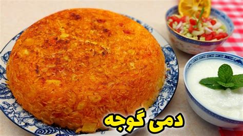طرز تهیه دمی گوجه دمپختک دمی گوجه با سیب زمینی غذای بدون گوشت Youtube