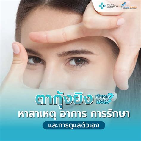 Hordeolum Stye Causes Symptoms And Treatment Bangkok Eye Hospital