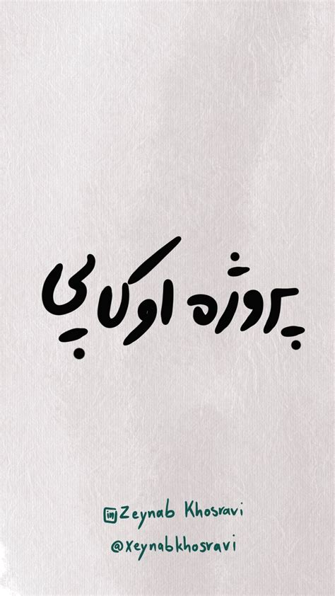 Zeynab Khosravi On Linkedin مختصری از مسیر طراحی هویت مفهومی و بصری برند اوکاپی یک همکاری دلچسب