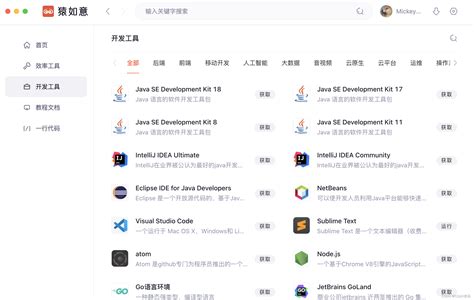 Csdn 发布客户端生产力和低代码平台“猿如意” Csdn电脑客户端 Csdn博客