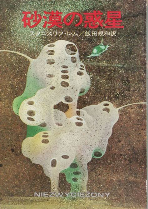 84 Sci Fi Book Covers 2 Ideas In 2025 Sci Fi Sci Fi Books Science