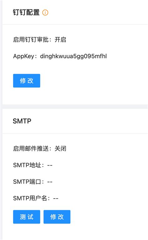 测试钉钉appkey和appsecret是否正确 · issue 1227 · actiontech sqle · github