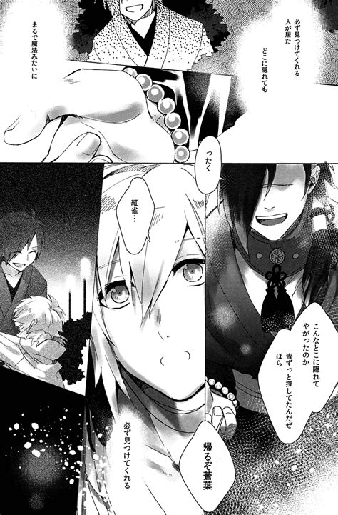 Dogs Ideal World Dramatical Murder Dj Jp Myreadingmanga