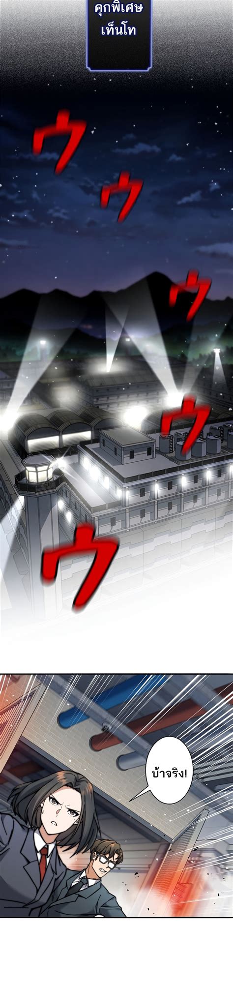 Im An Ex Class Hunter ตอนที่ 14 Manhwa Thailand อ่านมังฮวาแปลไทย
