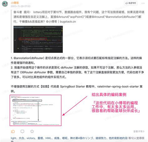 小傅哥知识星球好吗，值得买吗 小傅哥 博客园
