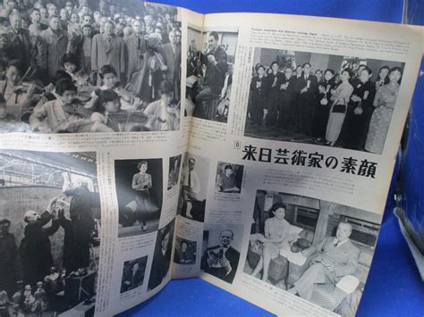 日本代購代標第一品牌【樂淘letao】－雑誌 アサヒグラフ 1958年4月27日号／大阪国際芸術祭 レニングラード交響楽団 ザルツブルグ人形劇