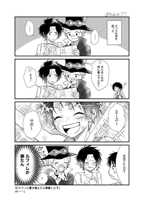 Pin By Miou On One Piece Ace And Luffy One Piece Manga One Piece Comic