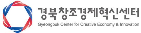 경북창조경제혁신센터 2023년 스타트업 중소기업 밋업 프로그램 참여기업 모집 전자신문