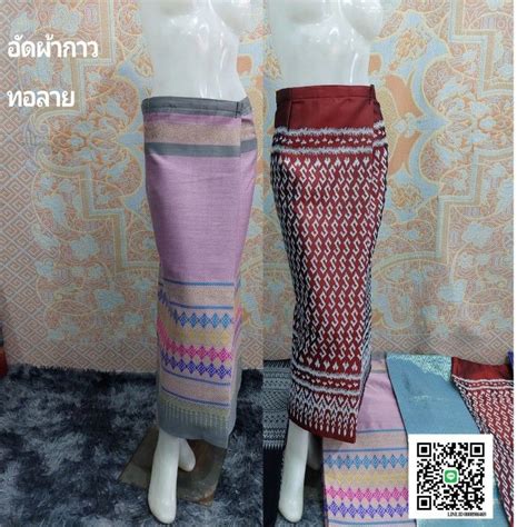 เนื้อผ้าย อัดผ้ากาวทอลาย ผ้าถุงสำเร็จรูปผ้าซิ่นทอลายแพรวา ผ้าซิ่น