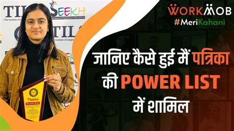 Abhilash Modi On Linkedin 6 सालों का सफल Teaching Experience। एक