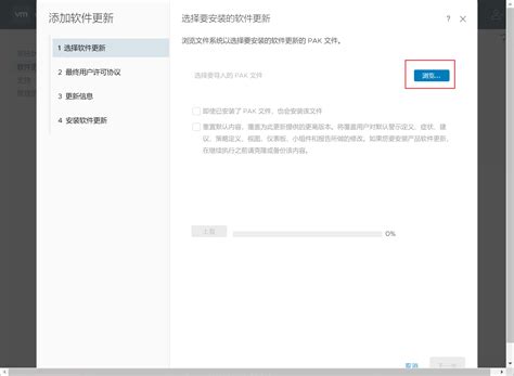 升级vmware Vrealize Operations Manager补丁 丁辉博客