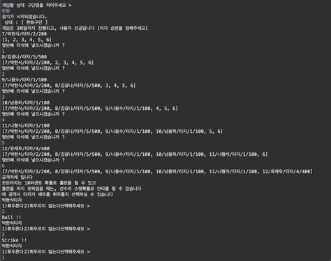 GitHub woongbin choi ToyProject baseball JAVA 야구 토이 프로젝트