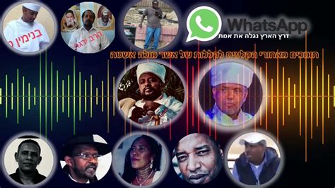 קללות והכפשות בעידוד כמה קייסים יחד עם אשר מולה אשטה Youtube