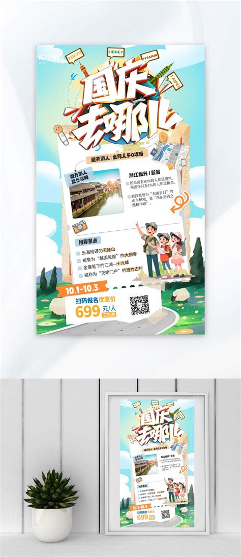 小众海报图片 小众海报素材 小众海报模板图片下载 千库网