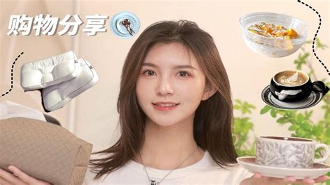 购物分享🛍️家居类好物｜美丽的装饰画·睡眠好物·好看的餐具等 Youtube