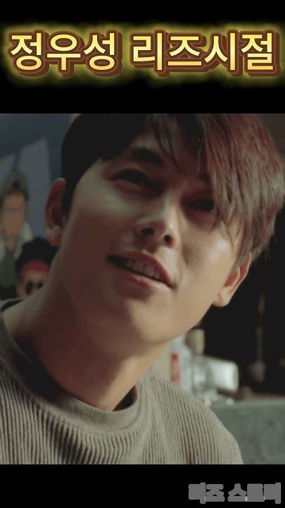 정우성 리즈시절 Youtube