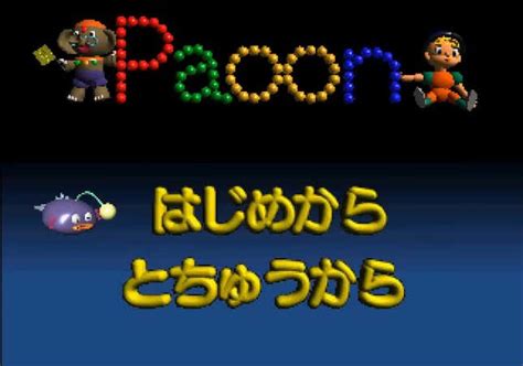 Pappara Paoon Screenshots And Videos Kotaku