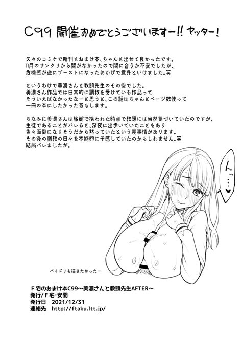 F Taku No Omake Hon C Page Nhentai Hentai Doujinshi And Manga