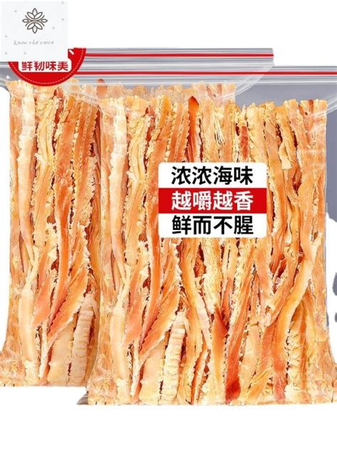手撕鱿鱼条片hand Shredded Squid Slices Baked Cuttlefish Dried Carbon
