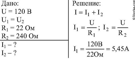 Задание № 43 В сеть напряжением 120 В включены электрический чайник и ...