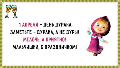 С 1 апреля — прикольные и смешные картинки на День смеха (80 штук)
