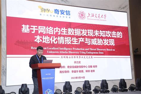 网安学子亮相首届武汉网络安全创新论坛 上海交通大学网络空间安全学院