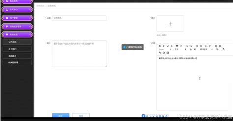 计算机毕业设计源码 Python基于爬虫的毕业生兴趣与求职实时智能数据分析爬虫源码 大学生就业分析 Csdn博客