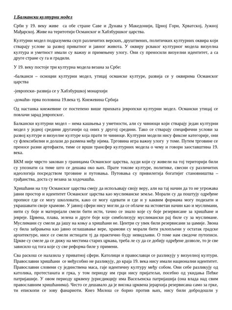 Srpska Pdf
